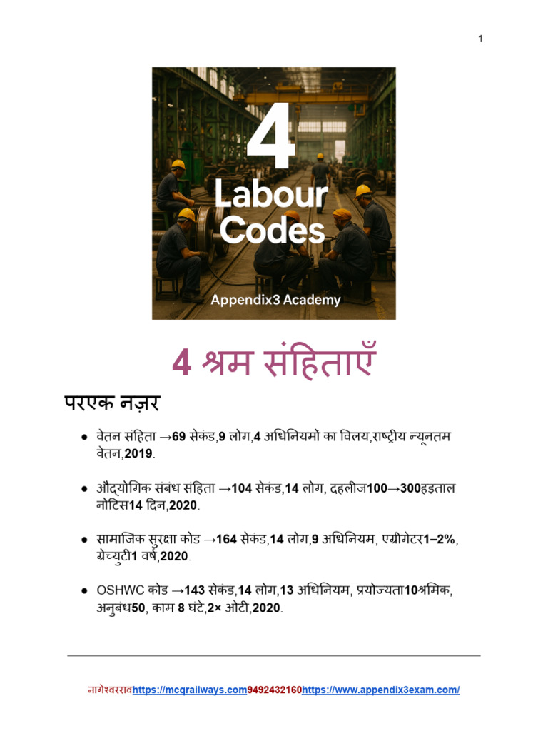 Hindi Labour Codes 4 | PDF