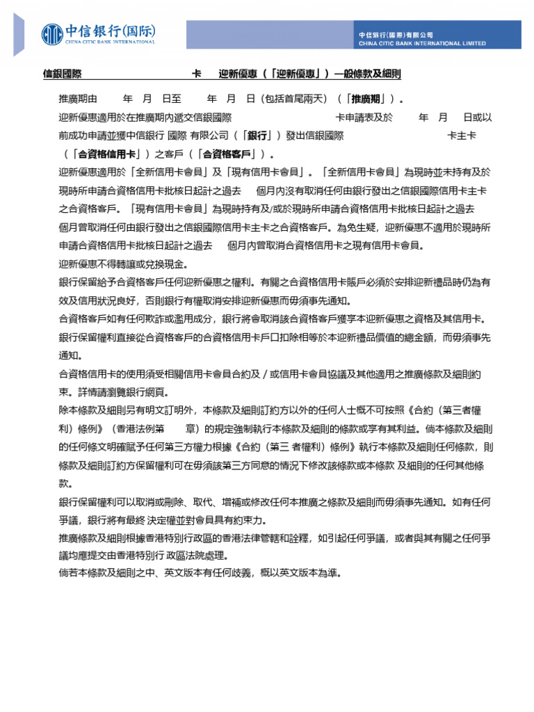 Citic Payroll | PDF