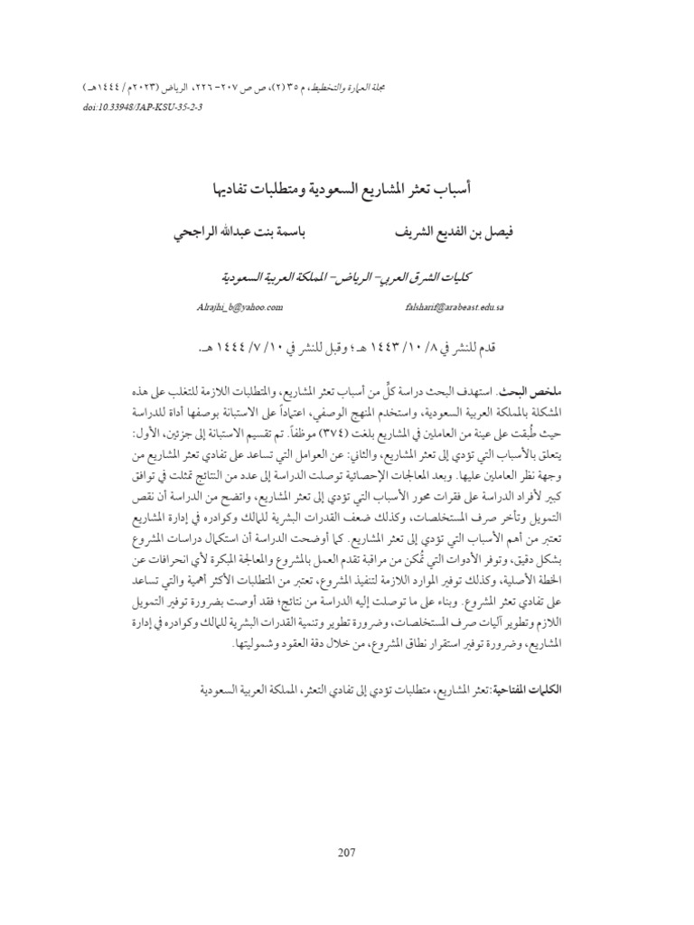 JAP KSU Vol-35-2 2023-June Ar3 | PDF