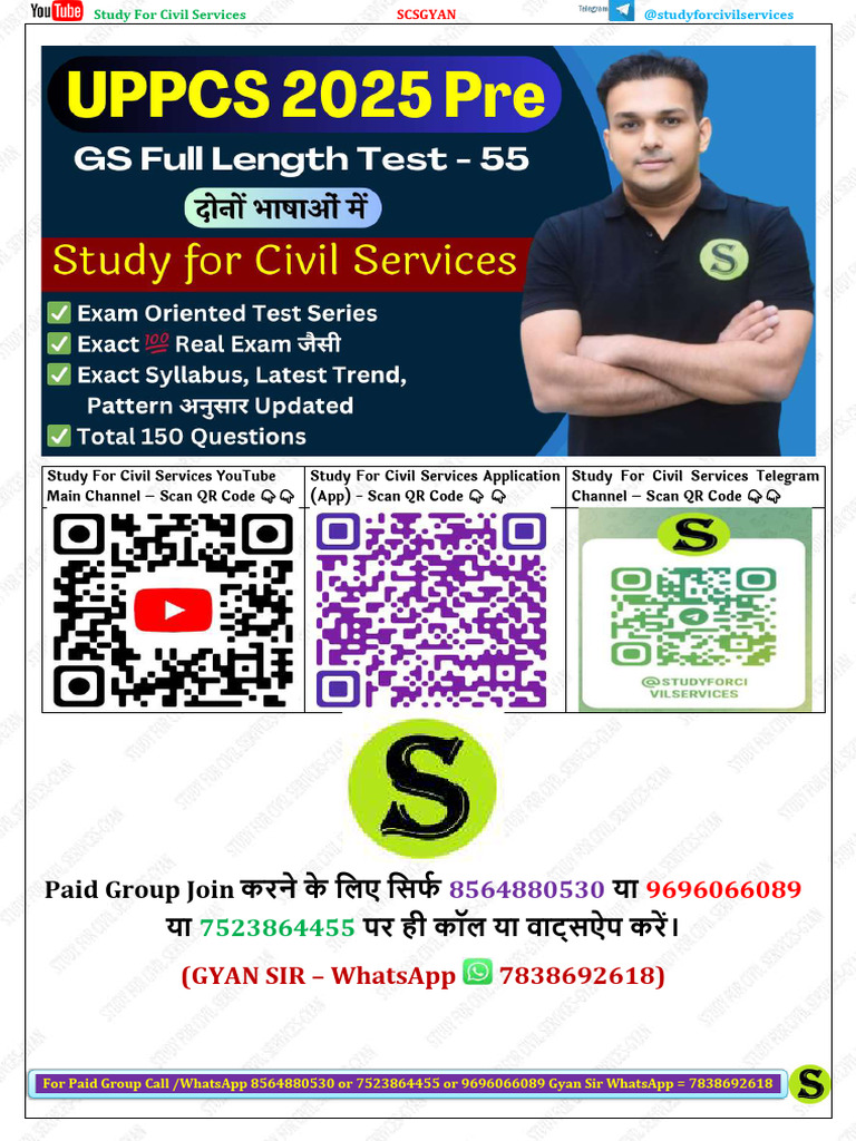 Up Pcs Pre 2025 Gs Full Length Test Series - 55 Sample Test | PDF
