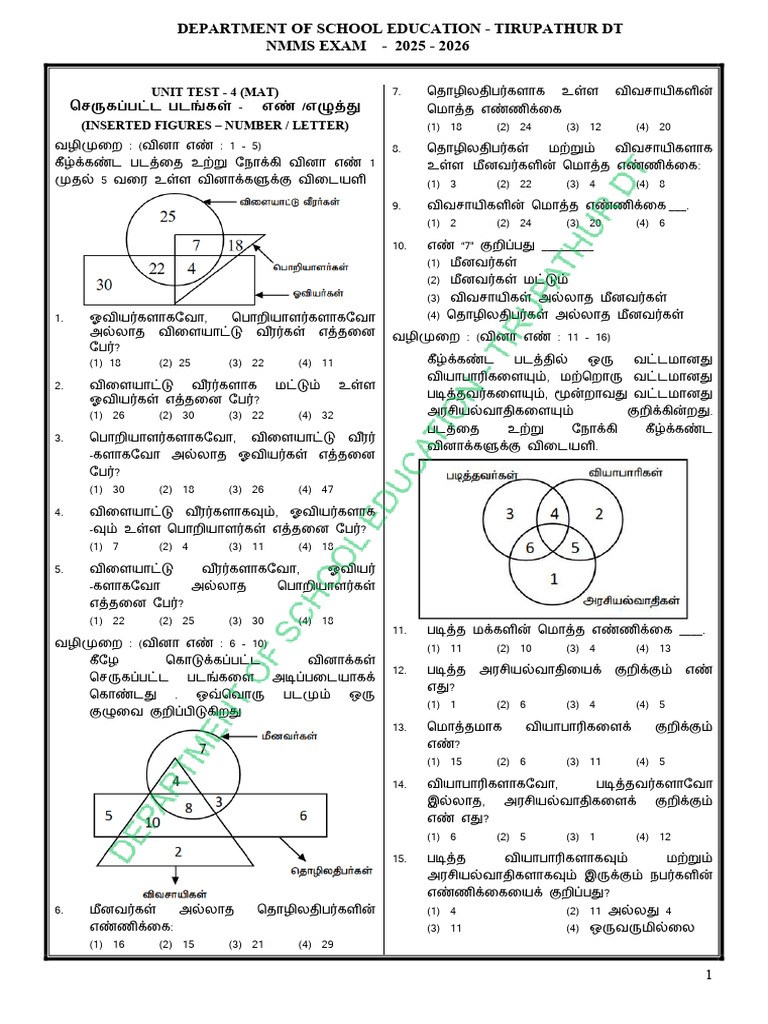Unit Test Mat - 4 TM | PDF
