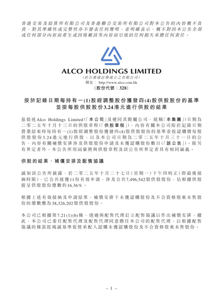 Alco Holdings Limited | PDF