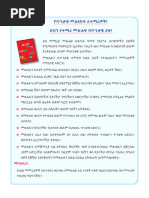 Power Geez | PDF
