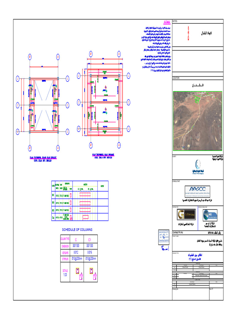 STR - Details 3 | PDF