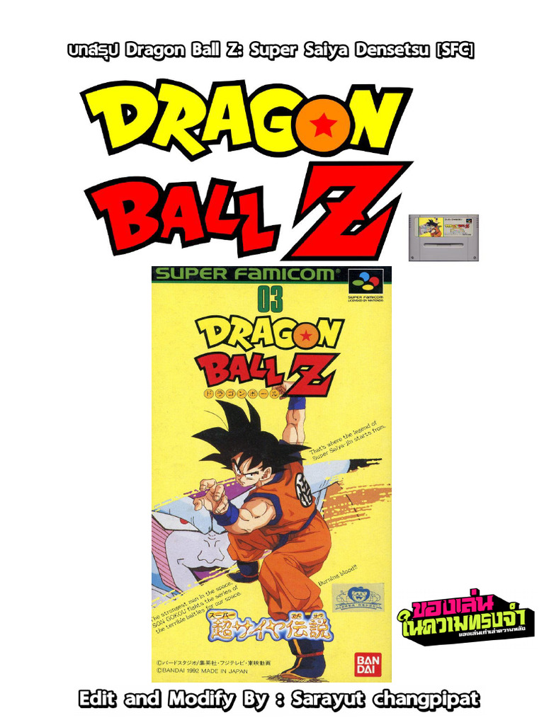 บทสรุป Dragon Ball z Super Saiya Densetsu (SFC) - 1 | PDF