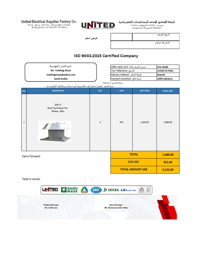 راعسأ ضرع Quotation: One Week United 25-0541 Exwork 100% Advance Saudi ...