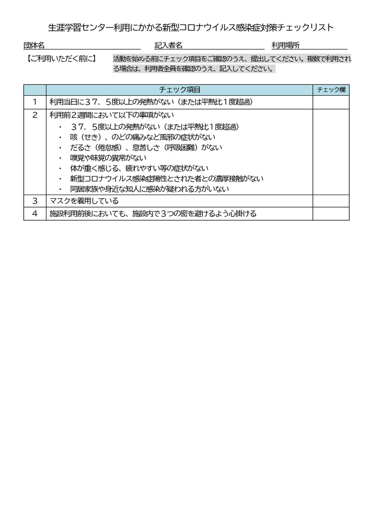 1201 Che Ak List | PDF