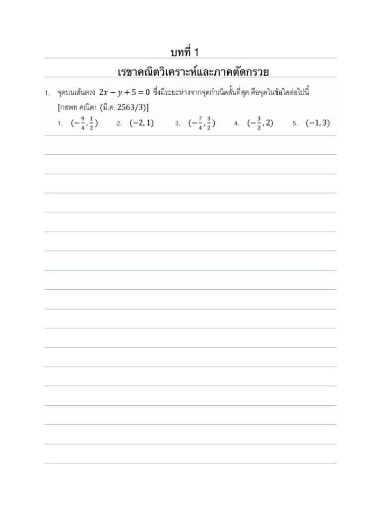 A Leval Part 2 | PDF