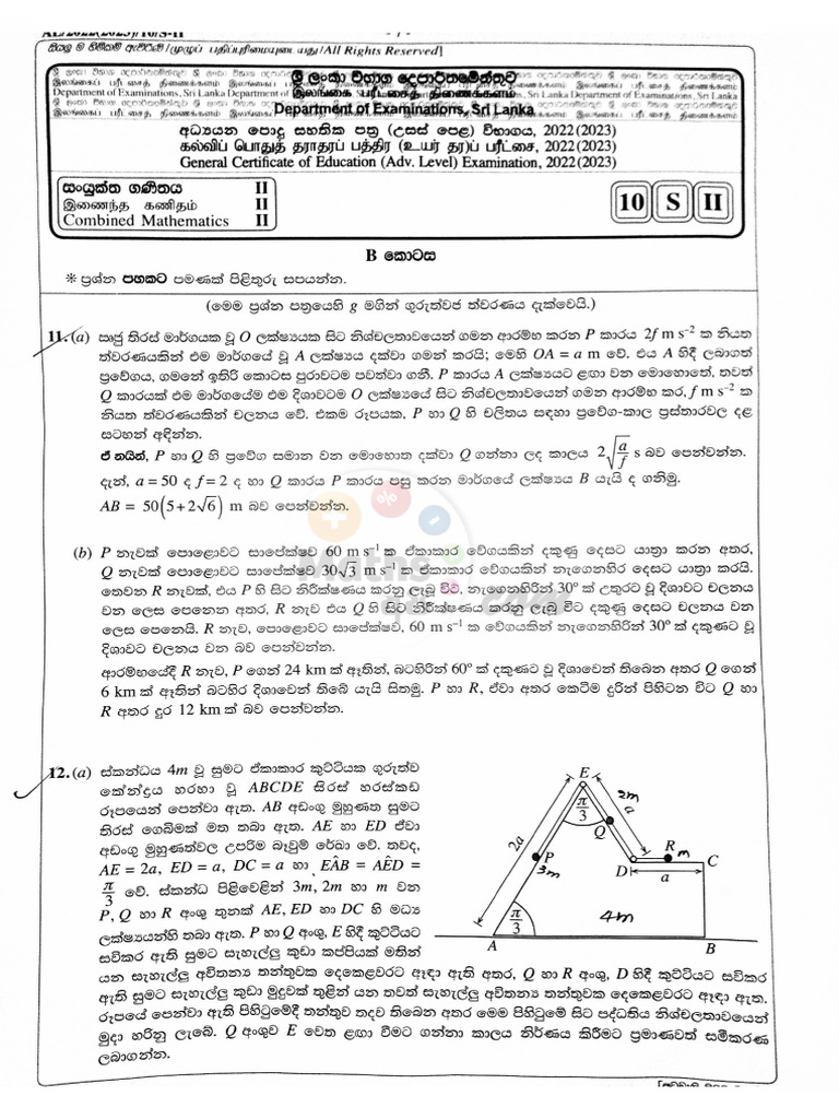 Advanced Level Combined Mathematics II 2022 | PDF