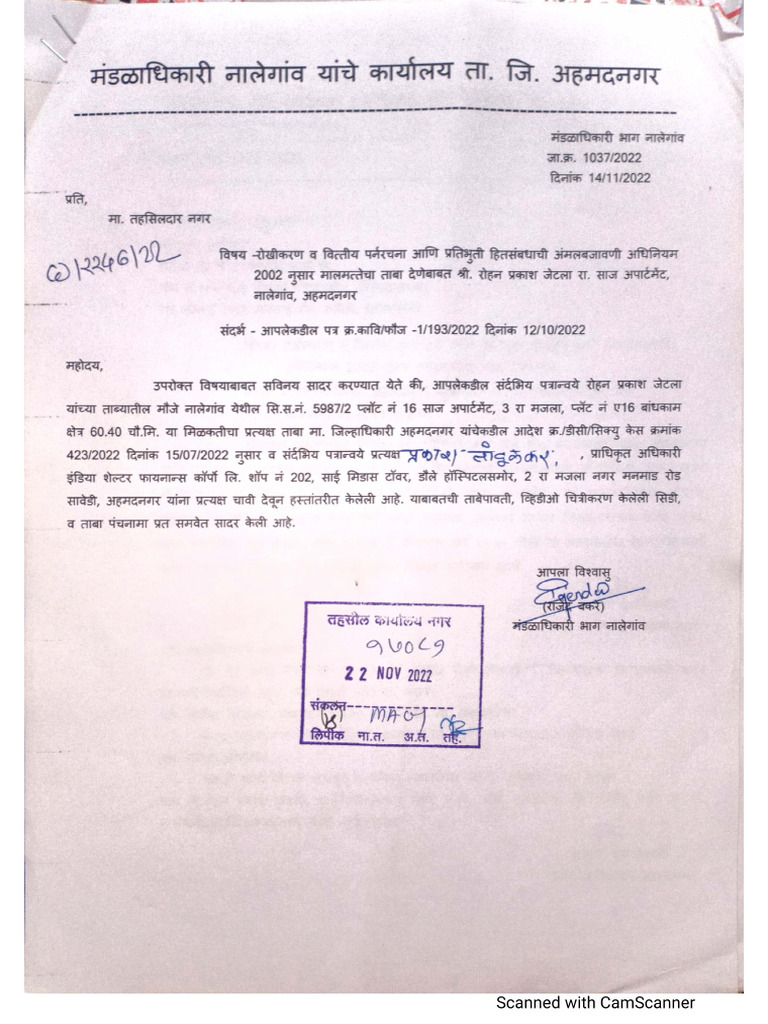 Bharti Jetala Panchnama | PDF