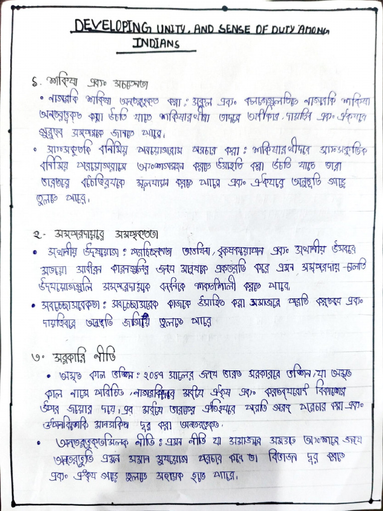 Anuja Bhowmick (Class IXB) | PDF