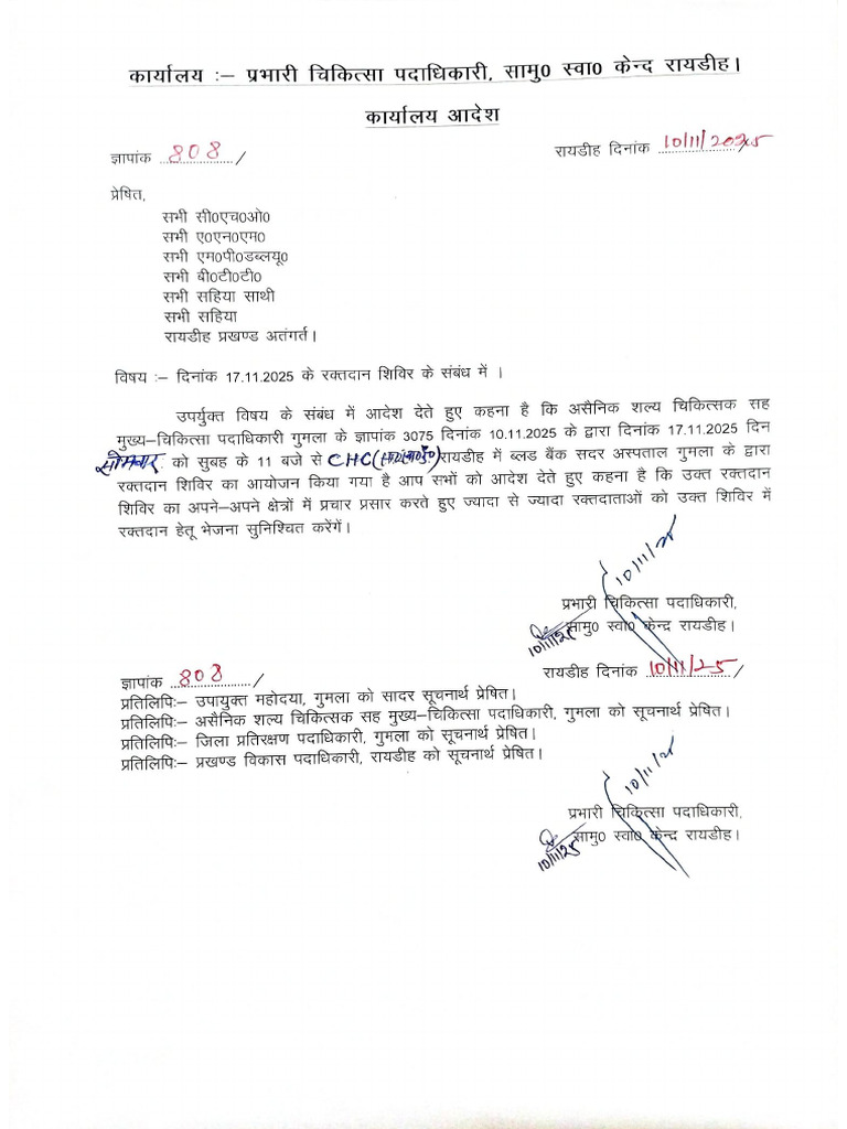 Blood Donation Camp 17-10-2025 CHC Raidih | PDF