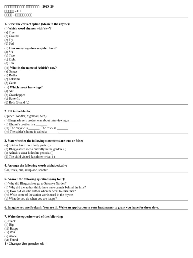 Class III English Half-Yearly Exam 2025-26 | PDF