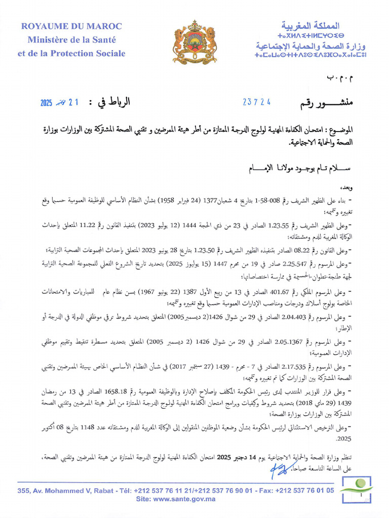 EAP-ITS Principal-14 12 2025 | PDF