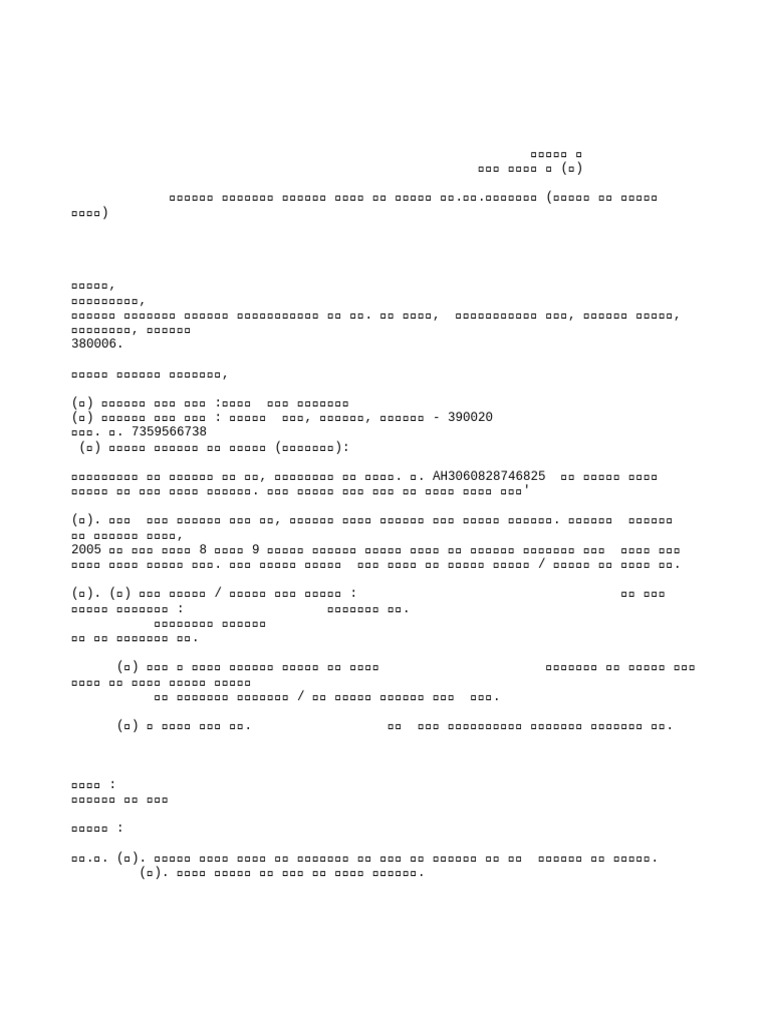 Text 2 | PDF