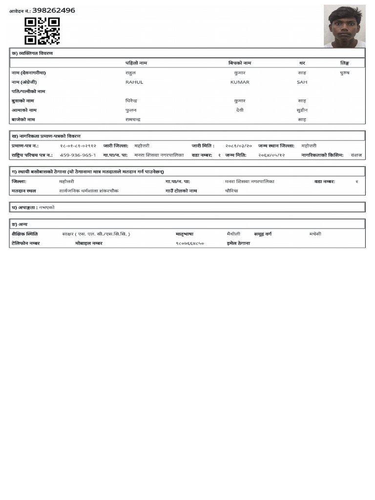 Ec N Pre Enrollment Form | PDF