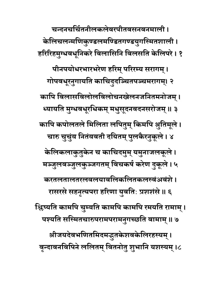 Chandan Charchit Neel Kalevar | PDF