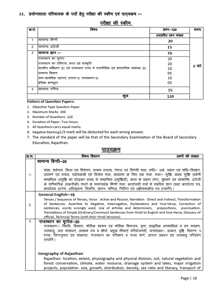 rssb lab attendent syllabus 2025 pdf | PDF | Linguistics
