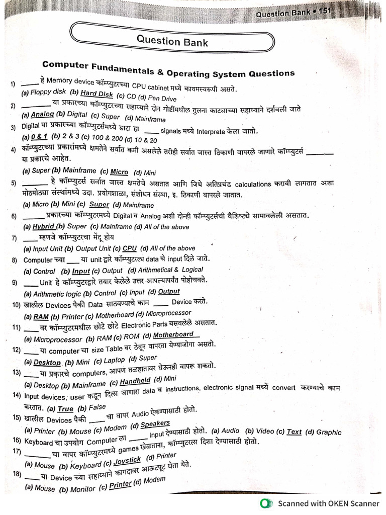 Typing Exam MCQ | PDF
