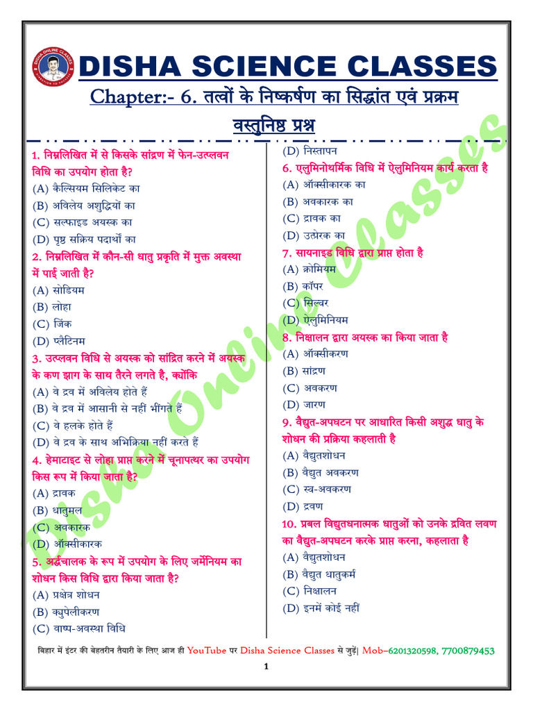 Disha Science Classes: Chapter:-6 | PDF