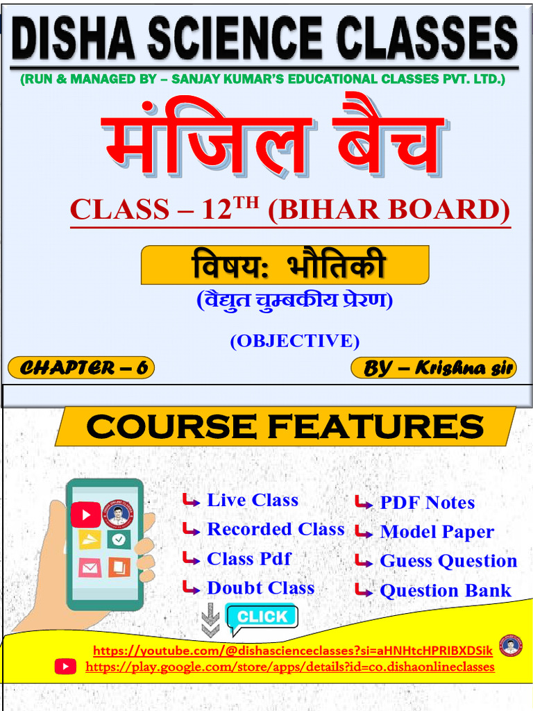 Class 12 (Bihar Board) : Course Features | PDF