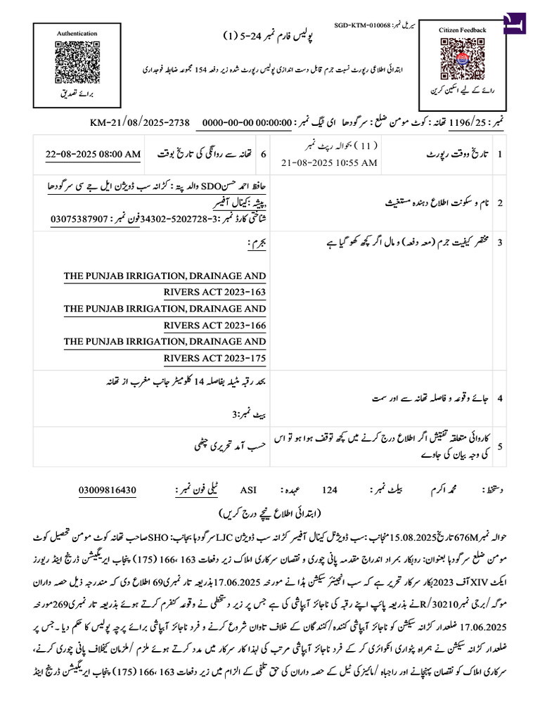 PDF Display | PDF