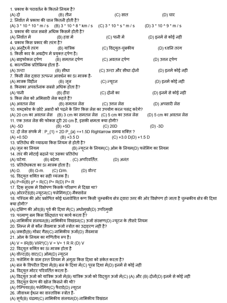 Class 10 Science | PDF