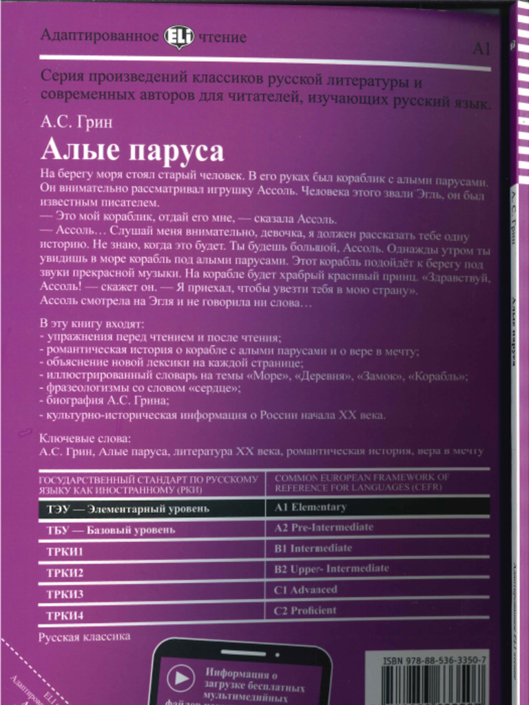 Alie Parusa Eli | PDF