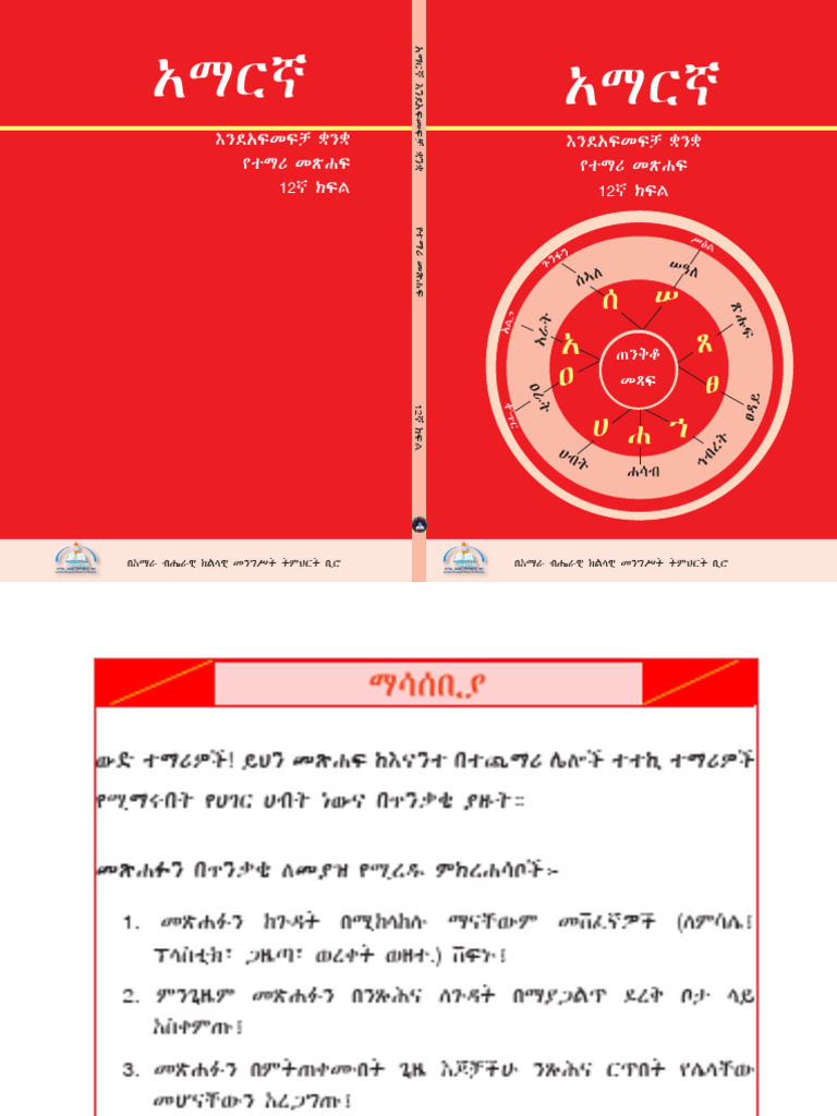 12.AM SB G12 Cover Final | PDF