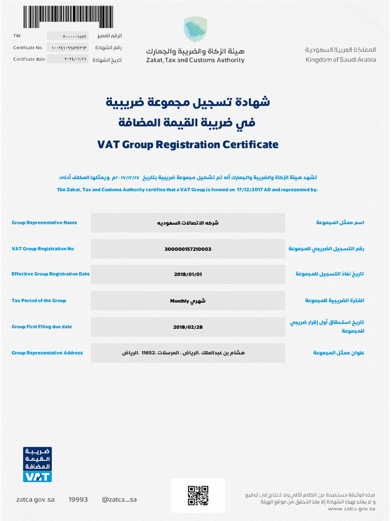 Vat Registration Certificate Updated | PDF