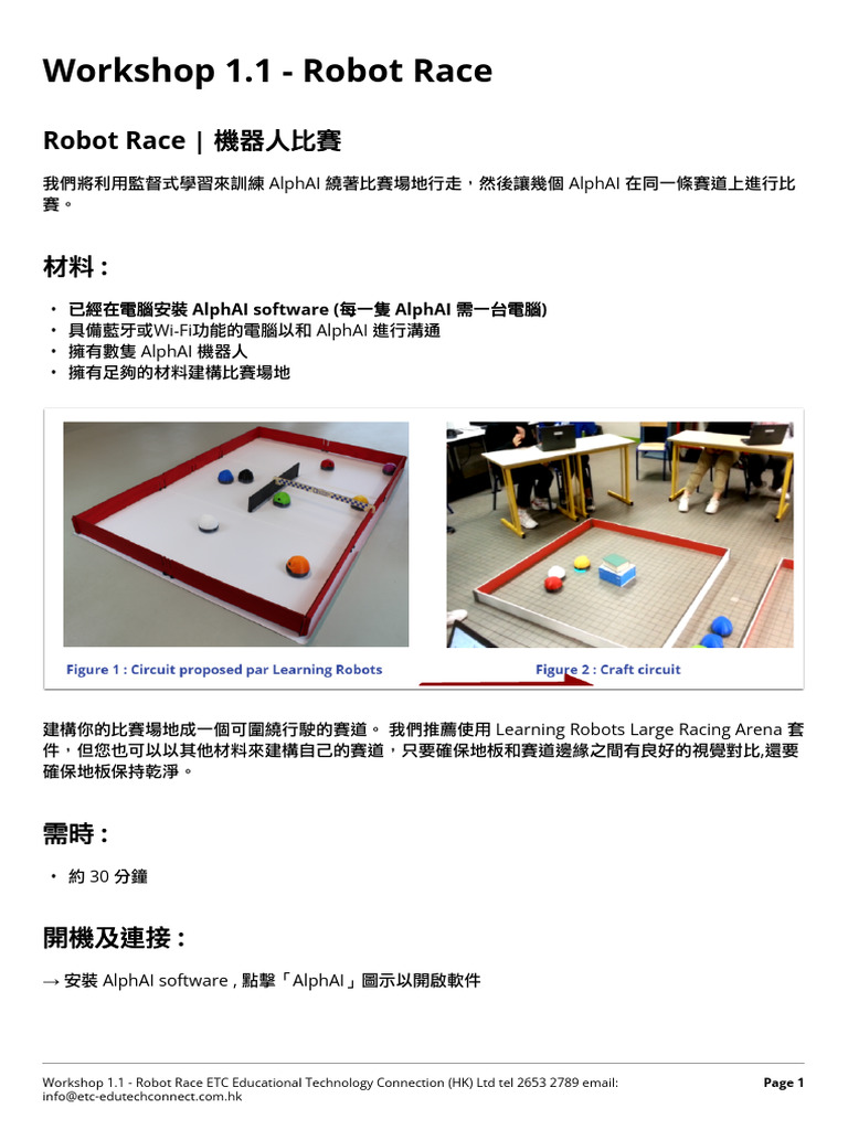 Workshop 1.1 - Robot Race | PDF