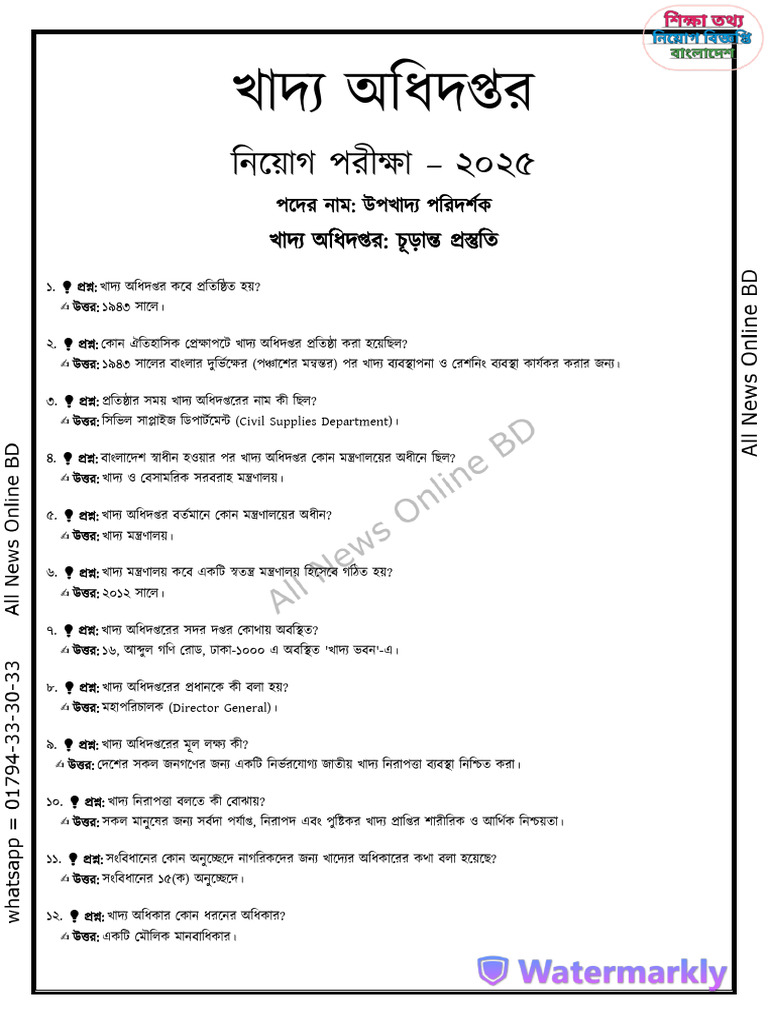 New Microsoft Word Document | PDF