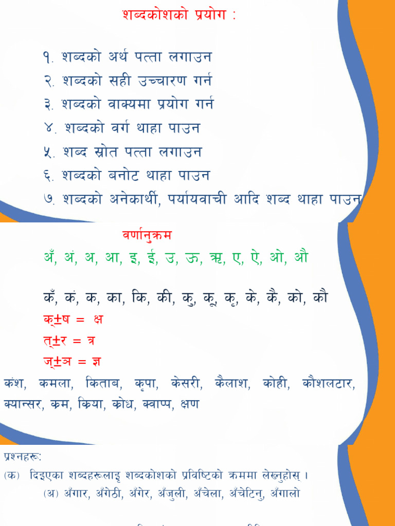First Term Course & Question Model PDF-1 | PDF