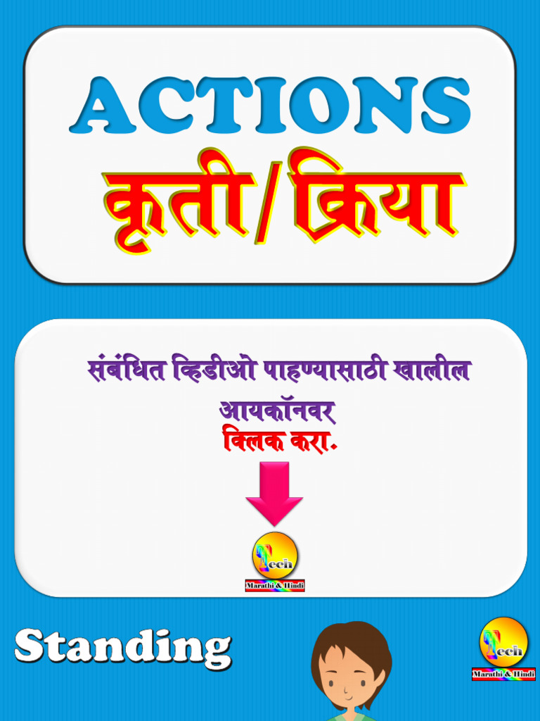 Actions Words in Marathi & English | PDF