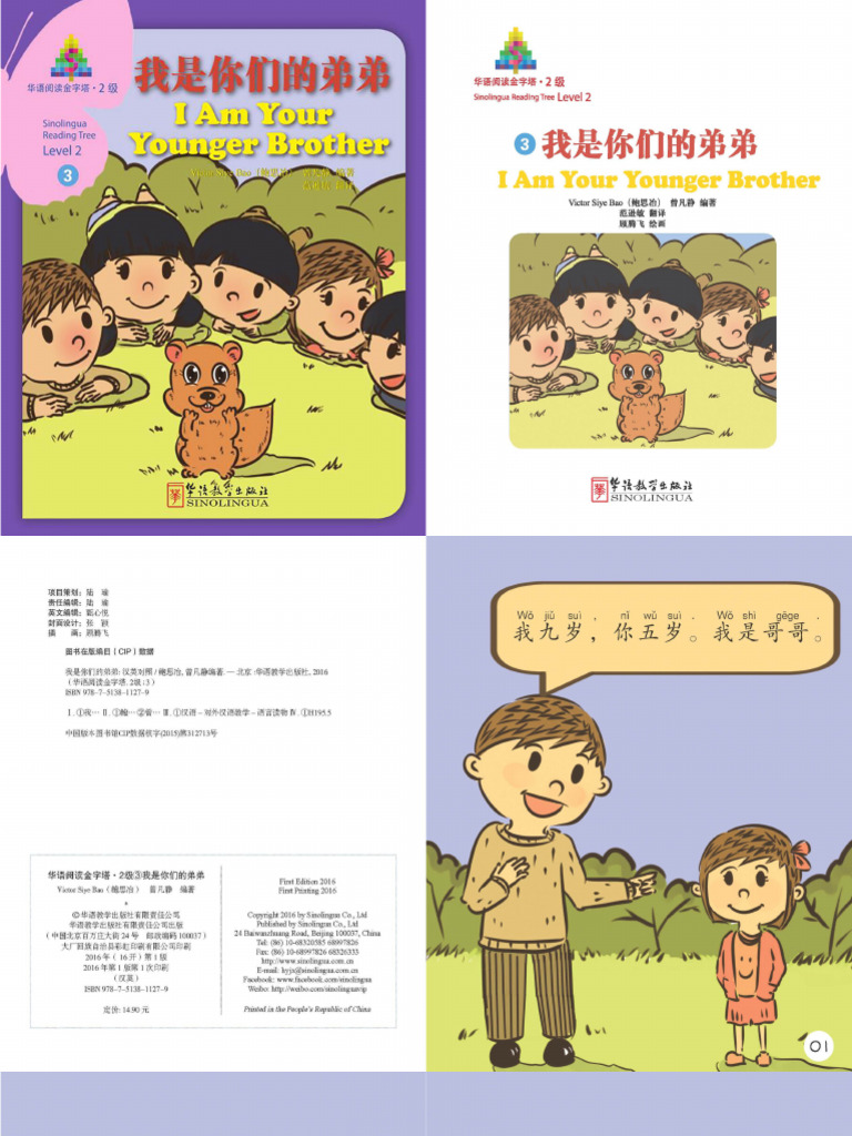 I Am Your Younger Brother (Level 2) | PDF