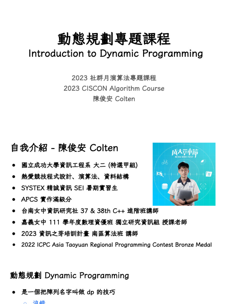 Introduction To Dynamic Programming 1 | PDF