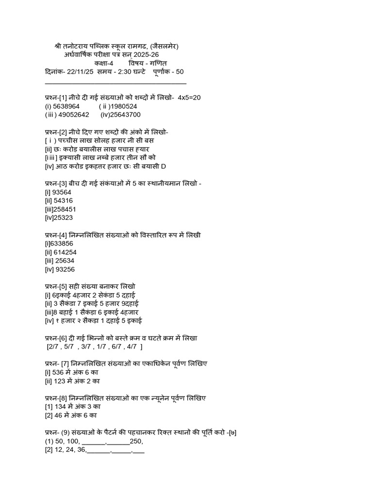 Class 4 Math | PDF