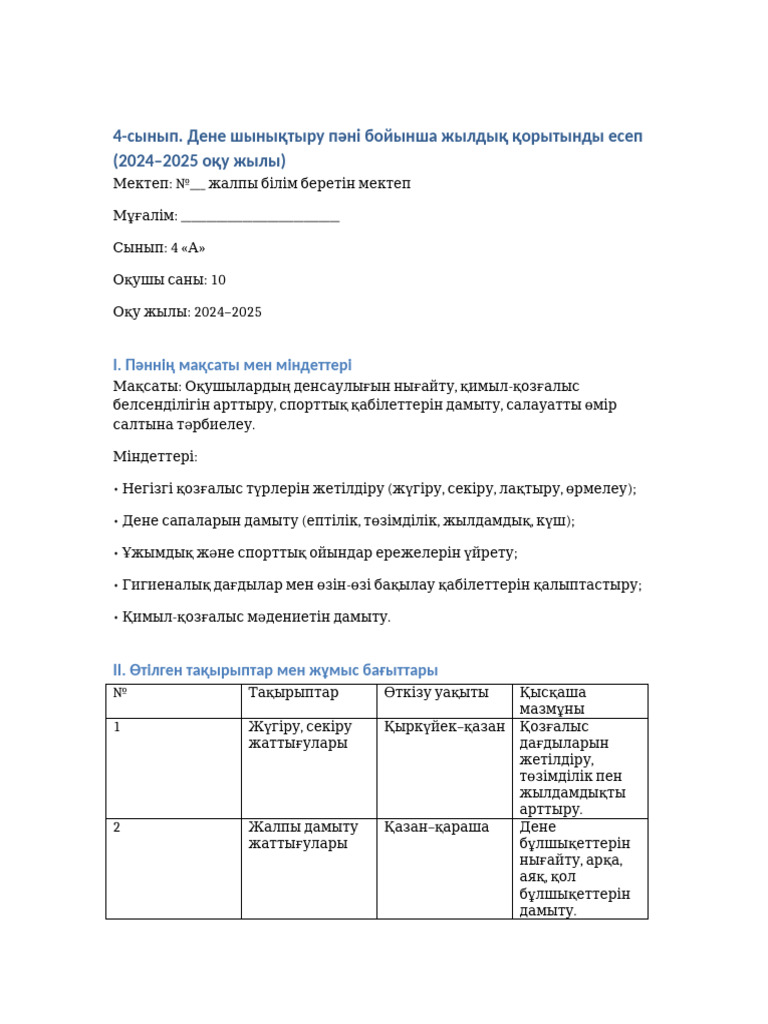 4 Synyip Dene Shynyqtyru Tolyk Korytyndy Esep 2024-2025 | PDF
