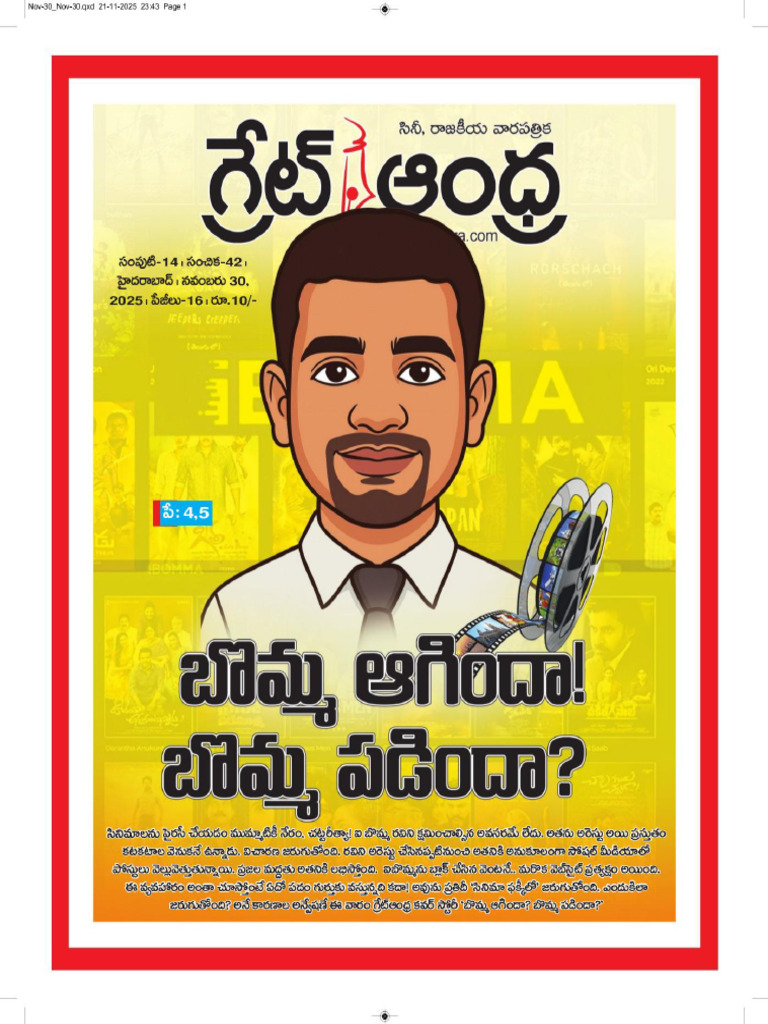 GreatAndhra - 23 11 2025 | PDF
