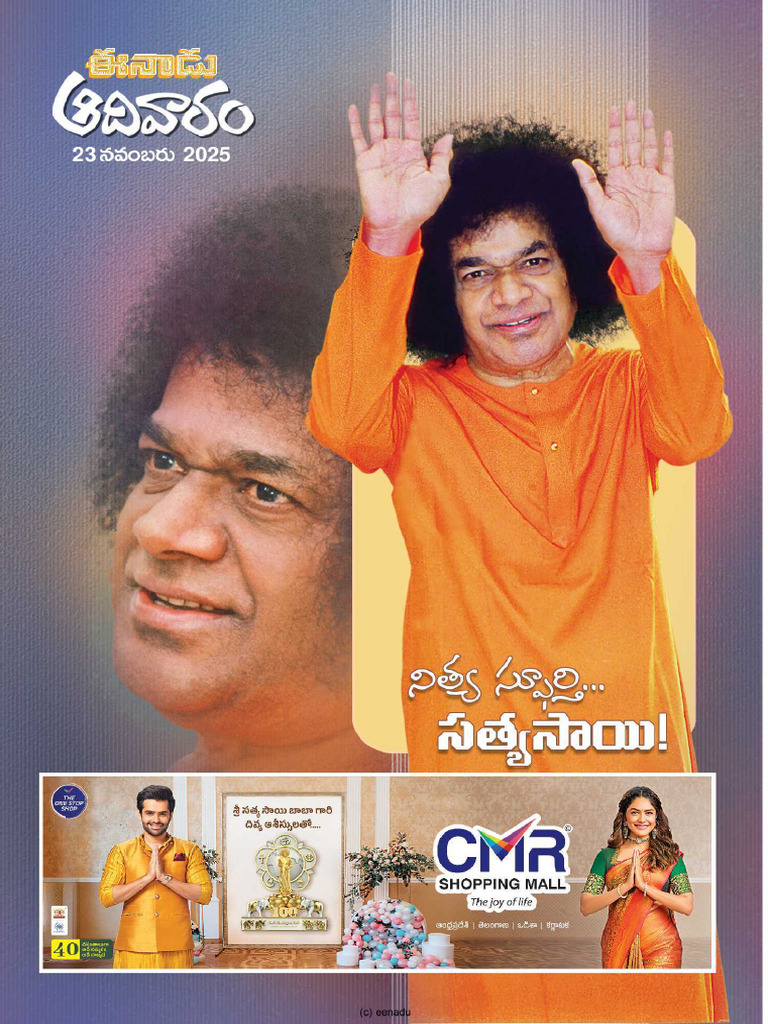 Sunday - 23 11 2025 | PDF