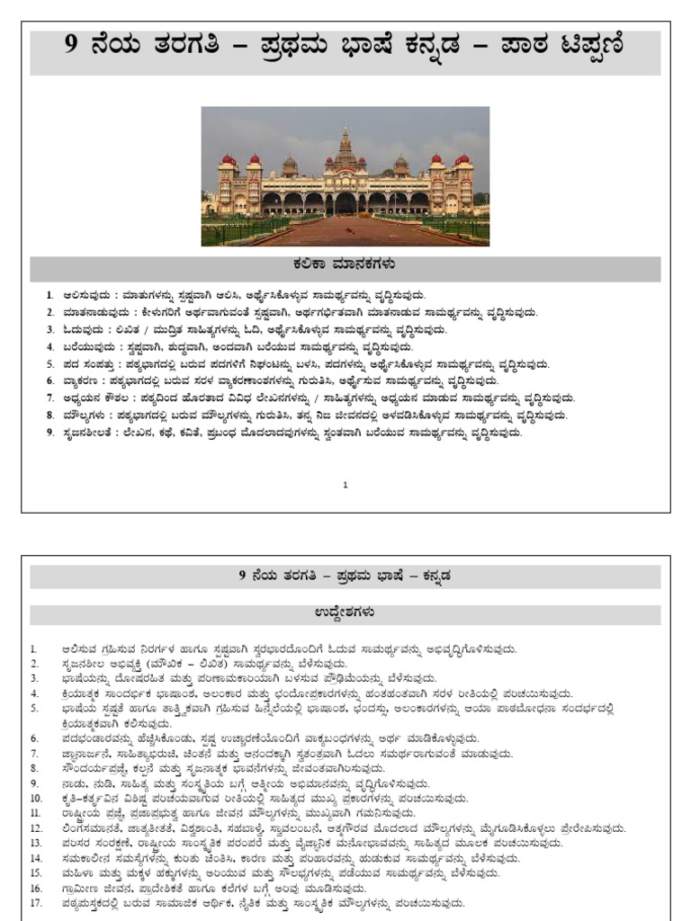 9th Kannada LP | PDF