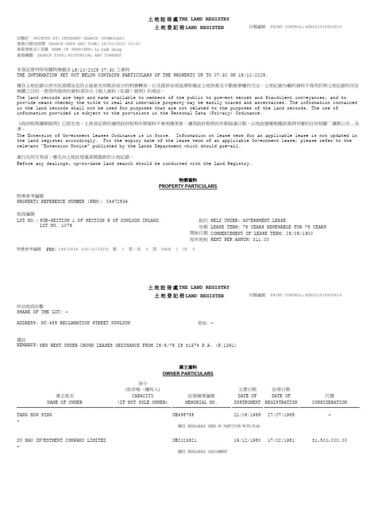 The Land Registry Land Register: Lo Yuek Shing | PDF | Property Law ...