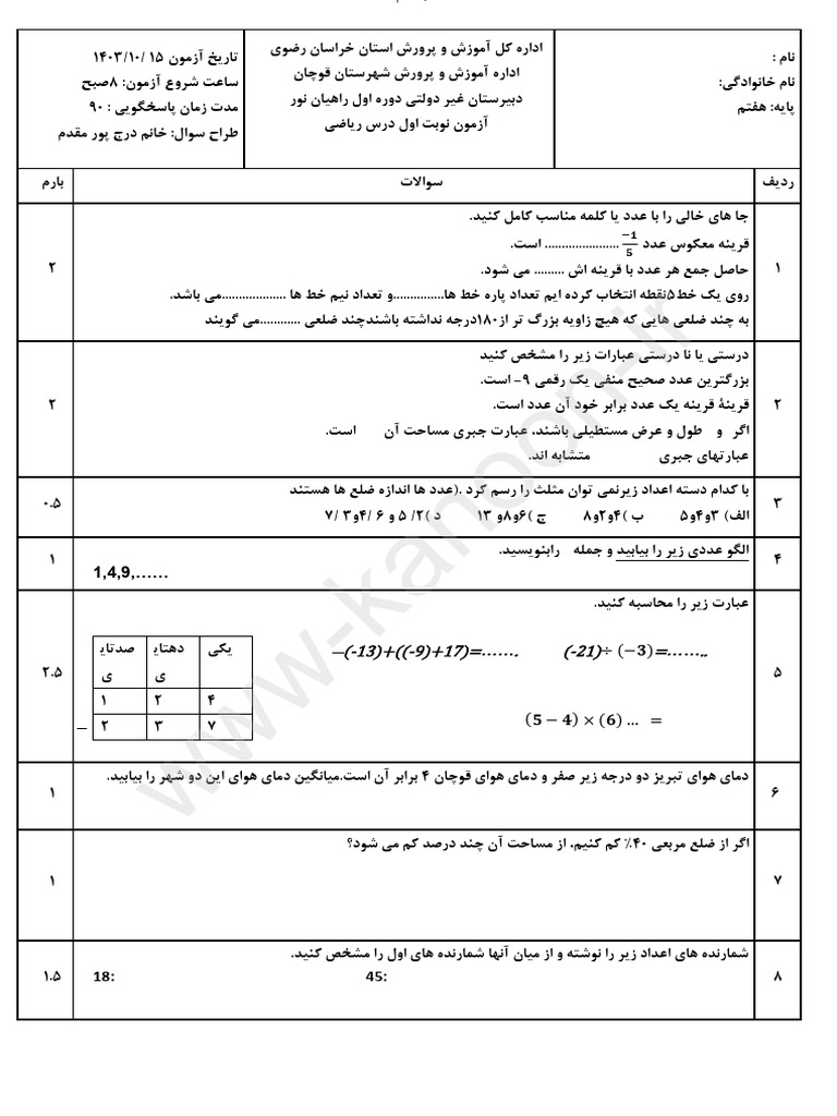 Pyh 2 L 59248 | PDF