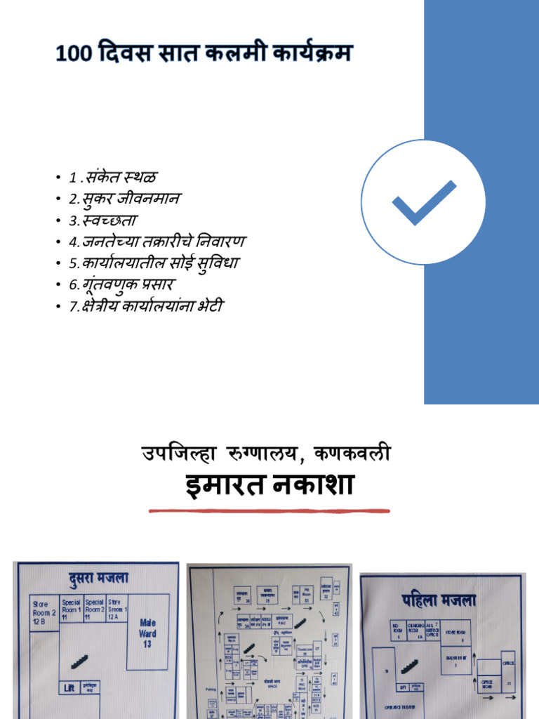 100 Days SDHK PPT Final 1 | PDF