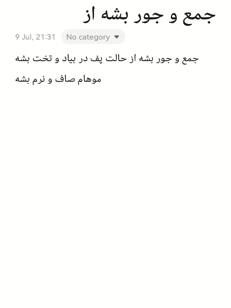 Notepad Print | PDF