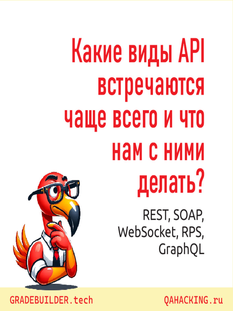 API Types | PDF