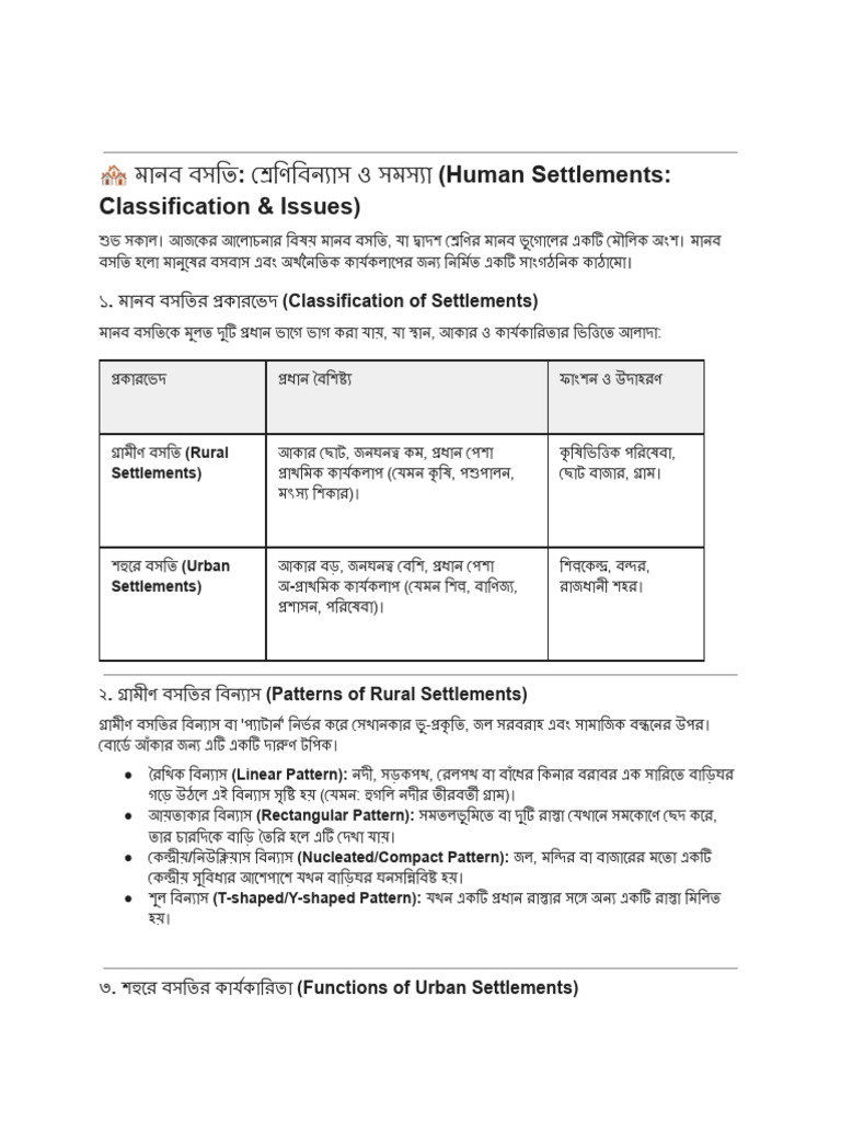 Human Settlements - Classification & Issues) | PDF