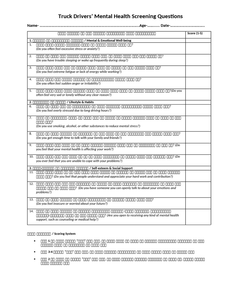 Final Mental Health Screening Test | PDF