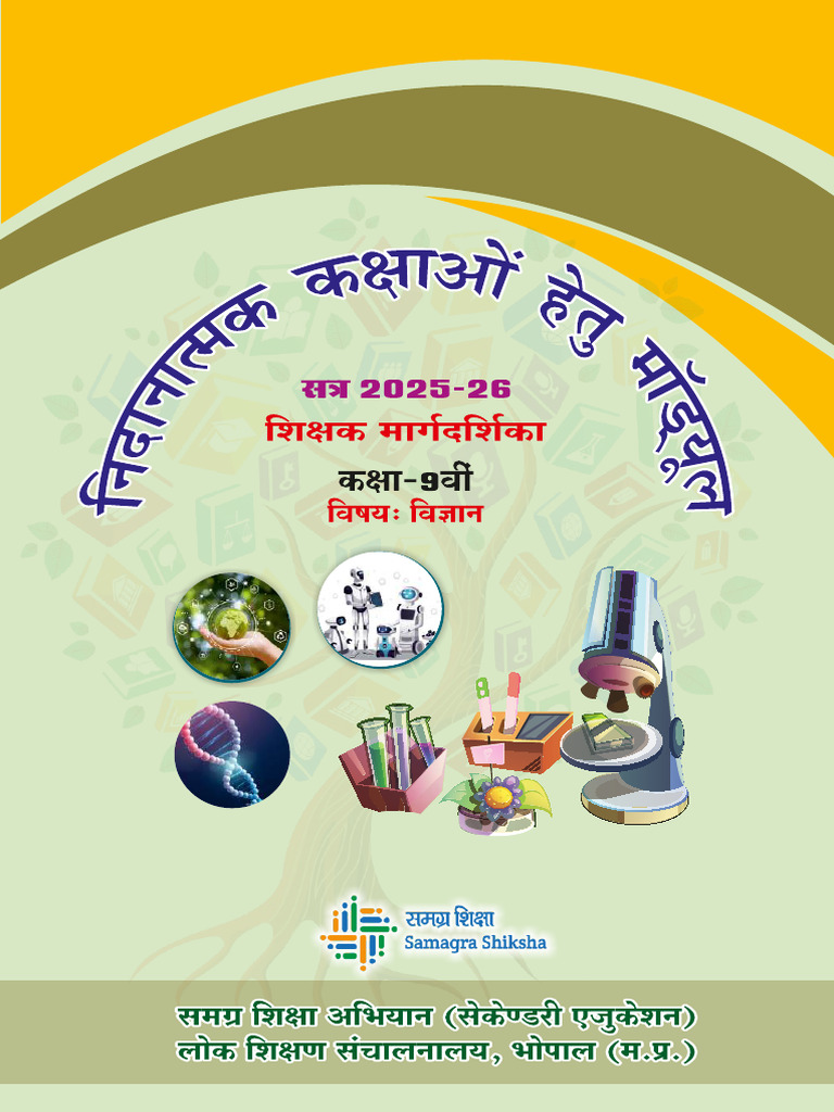 Study Material Class 11 Computer Science | PDF