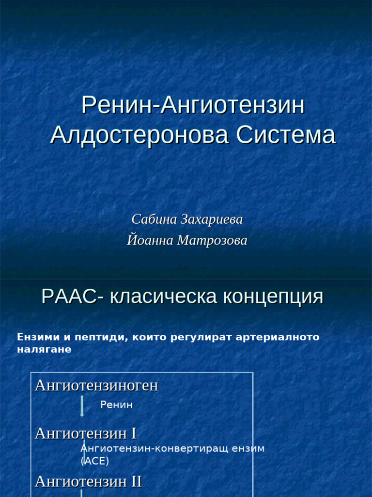 Raas 2023 | PDF
